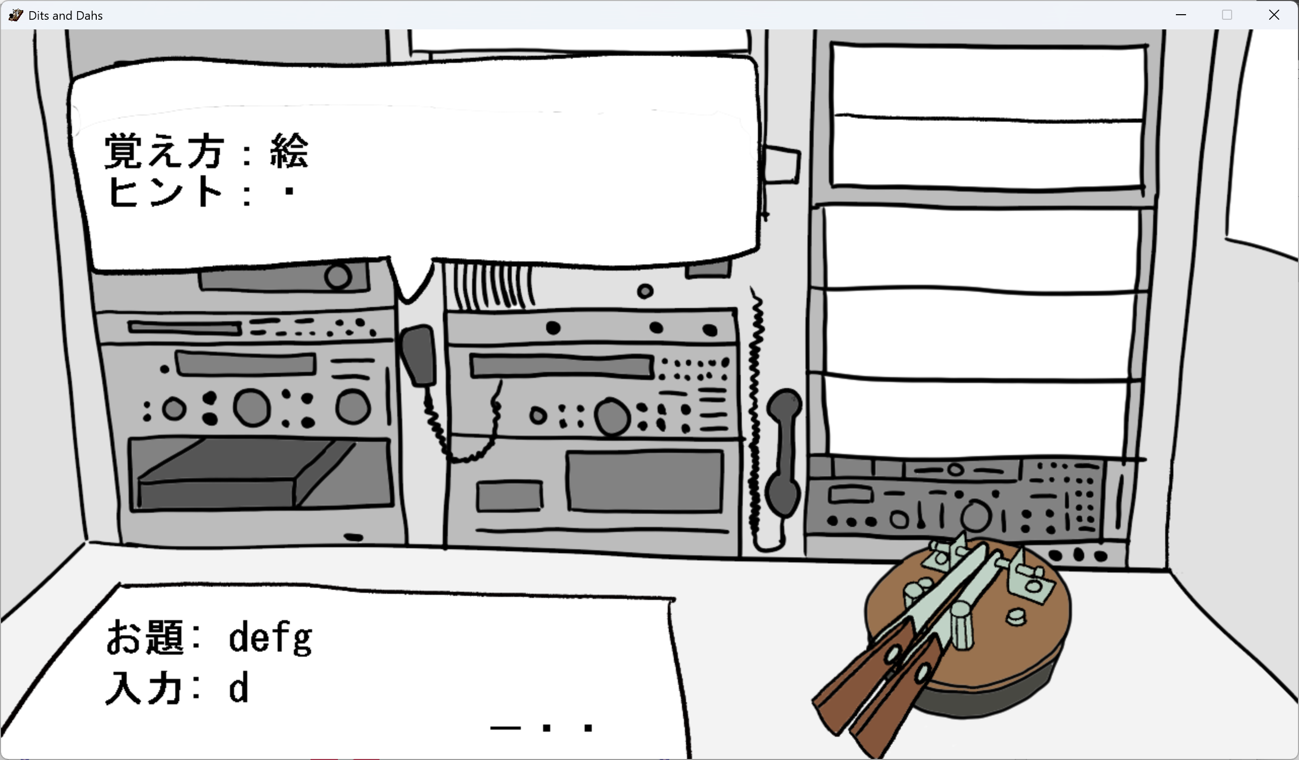 『Dits and Dahs』攻略wiki - 千葉大学 電子計算機研究会 『完全攻略』wiki | CCSのゲーム作品完全攻略wiki - atwiki（アットウィキ）